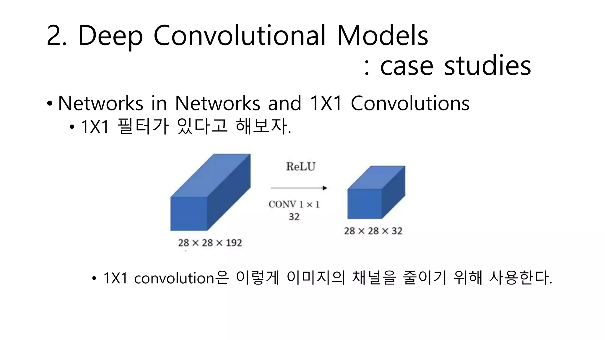 Convolutional neural networks | PPTX
