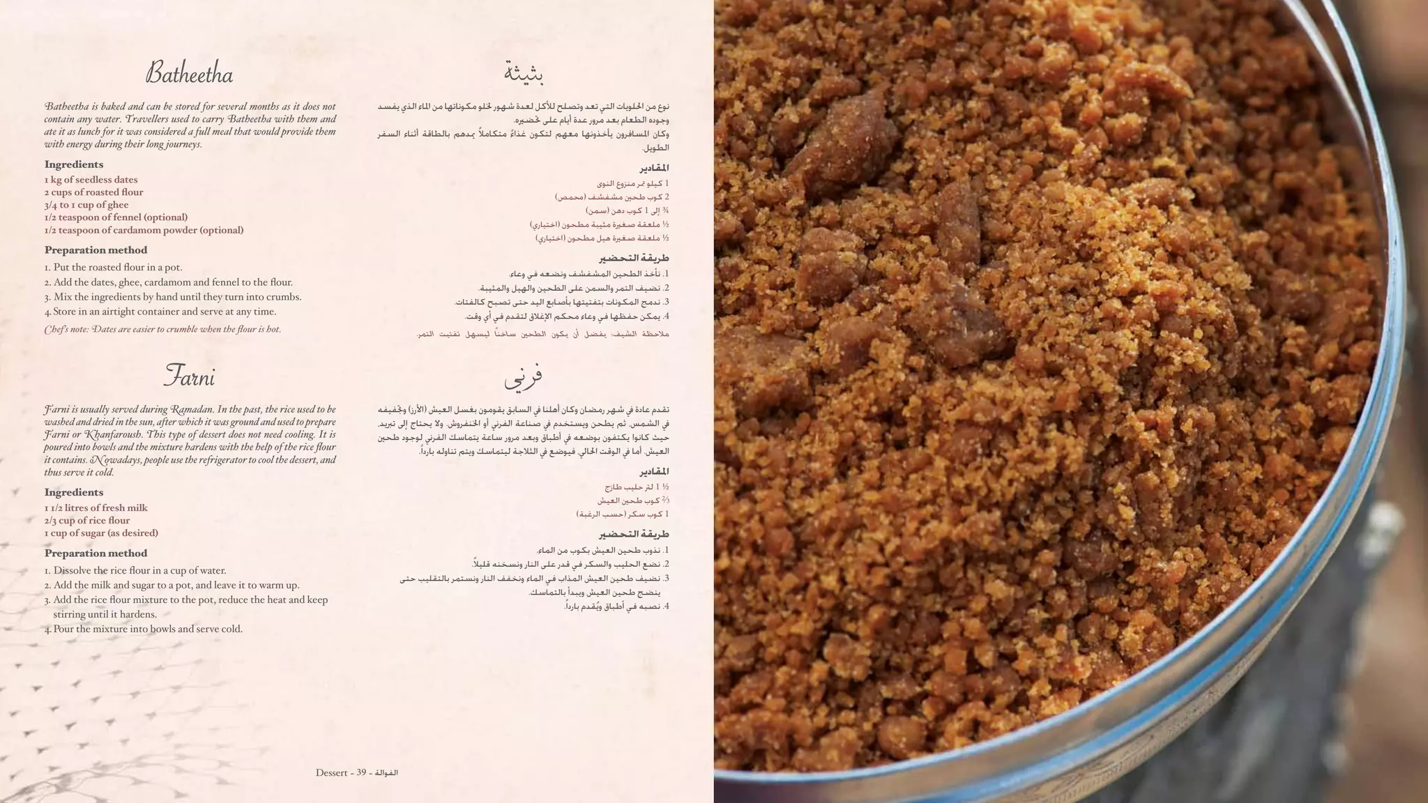 Cook book -7G Media | PDF