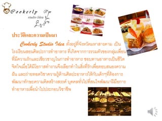 Cookerly studio idea.pptx