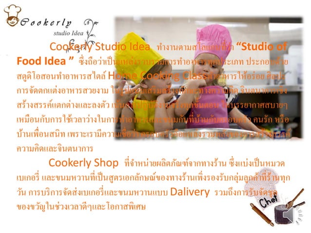 Cookerly studio idea.pptx