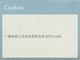 PyCon 2015 Crawler Tutorial Explain Cookies | PPT
