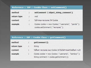 lesson6 | PPT | Free Download
