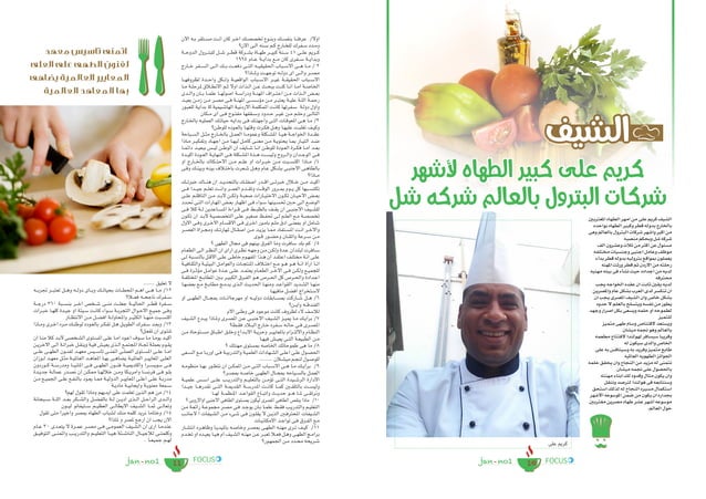 egyptian chefs | PDF
