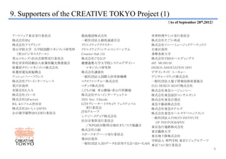 Promotion of the Cool Japan Strategy and the Creative Tokyo Project | PPT