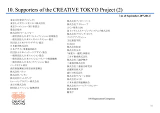 Promotion of the Cool Japan Strategy and the Creative Tokyo Project | PPT