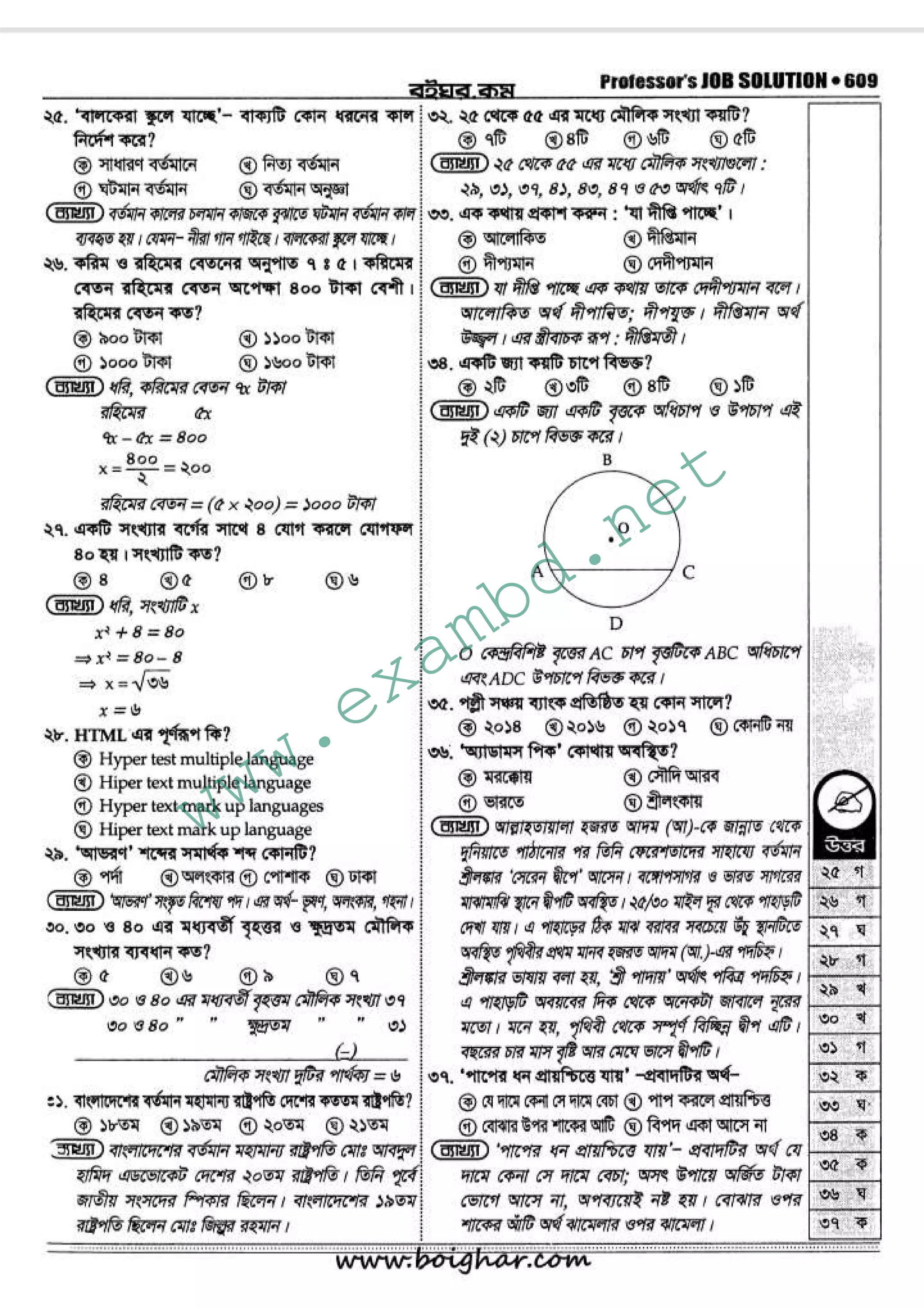 Cooperative department question bank | PDF