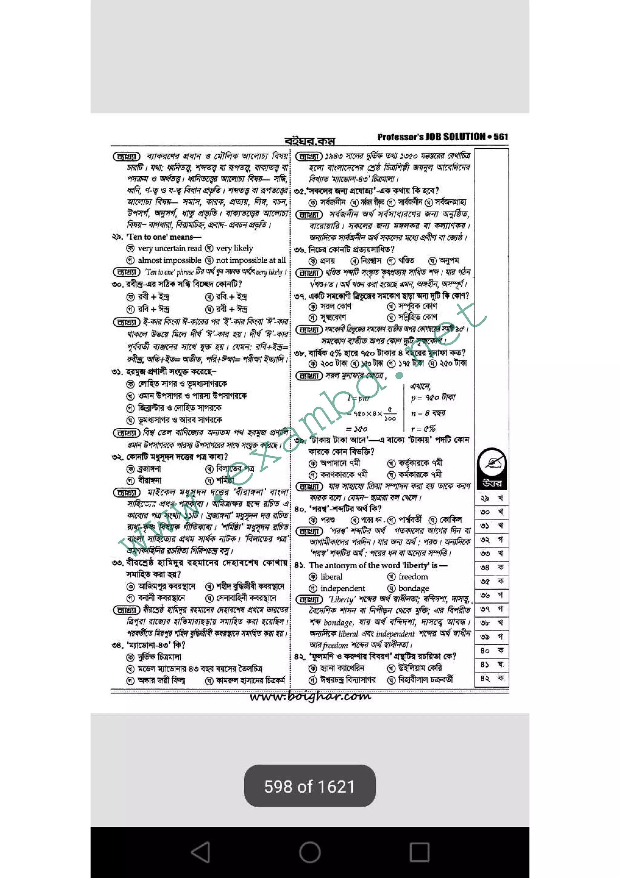 Cooperative department question bank | PDF