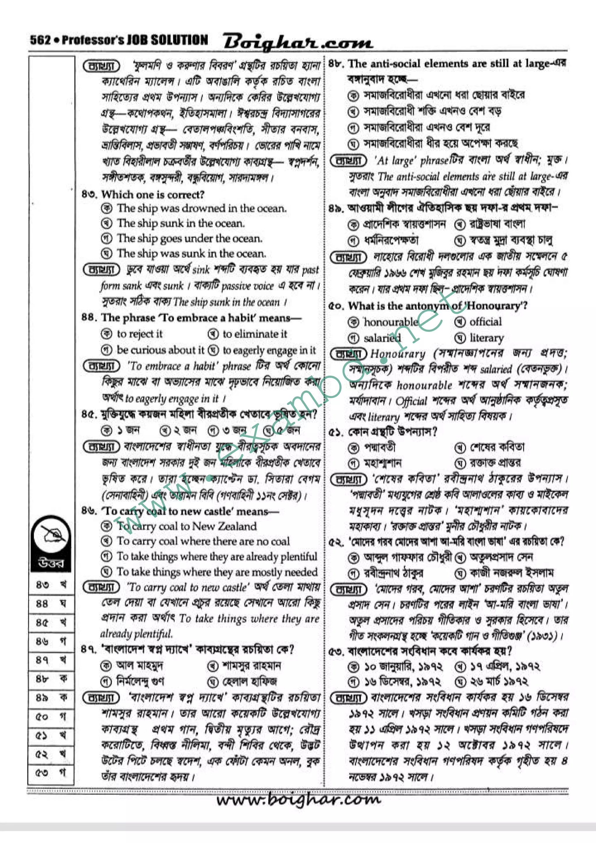 Cooperative department question bank | PDF