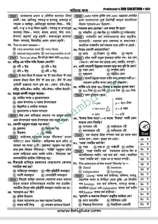 Cooperative department question bank | PDF