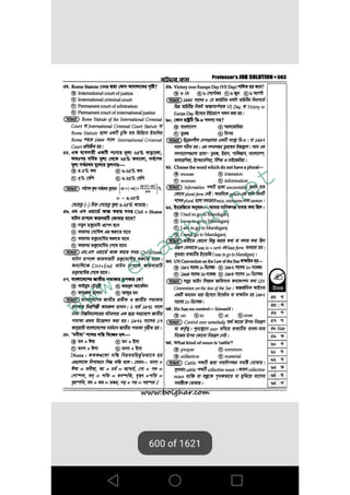 Cooperative department question bank | PDF