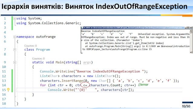 C# OOP exception | PPT