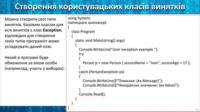 C# OOP exception | PPT