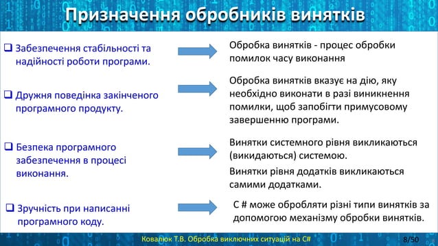 C# OOP exception | PPT