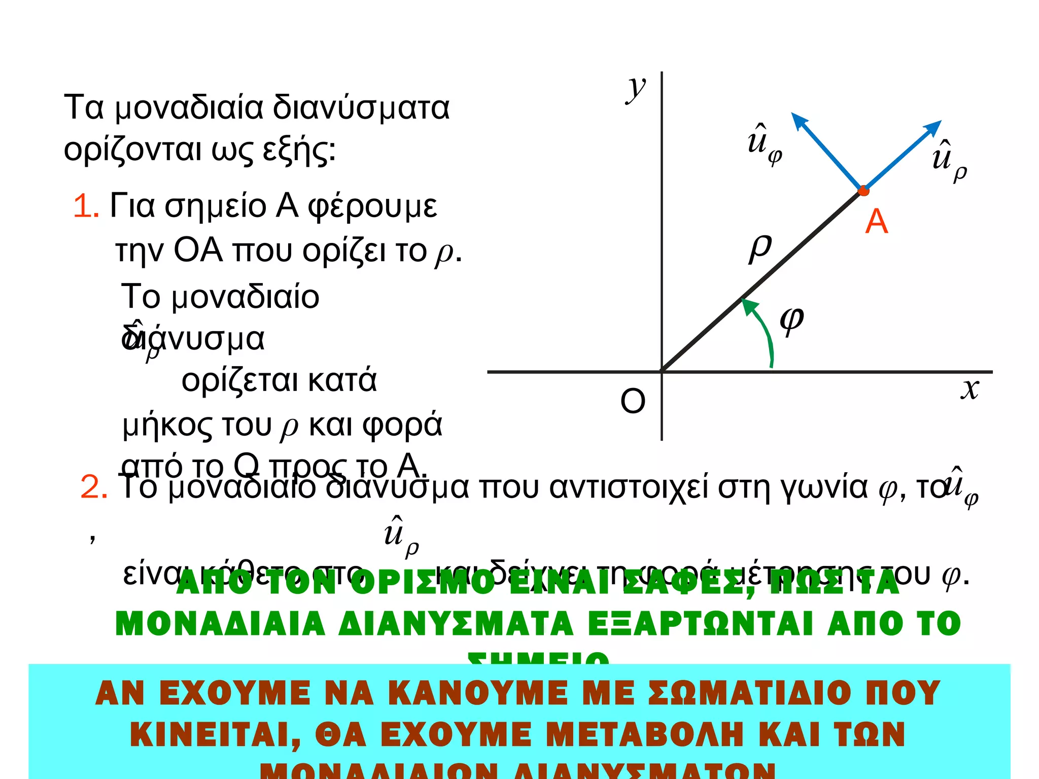 Coordinate systems | PPT