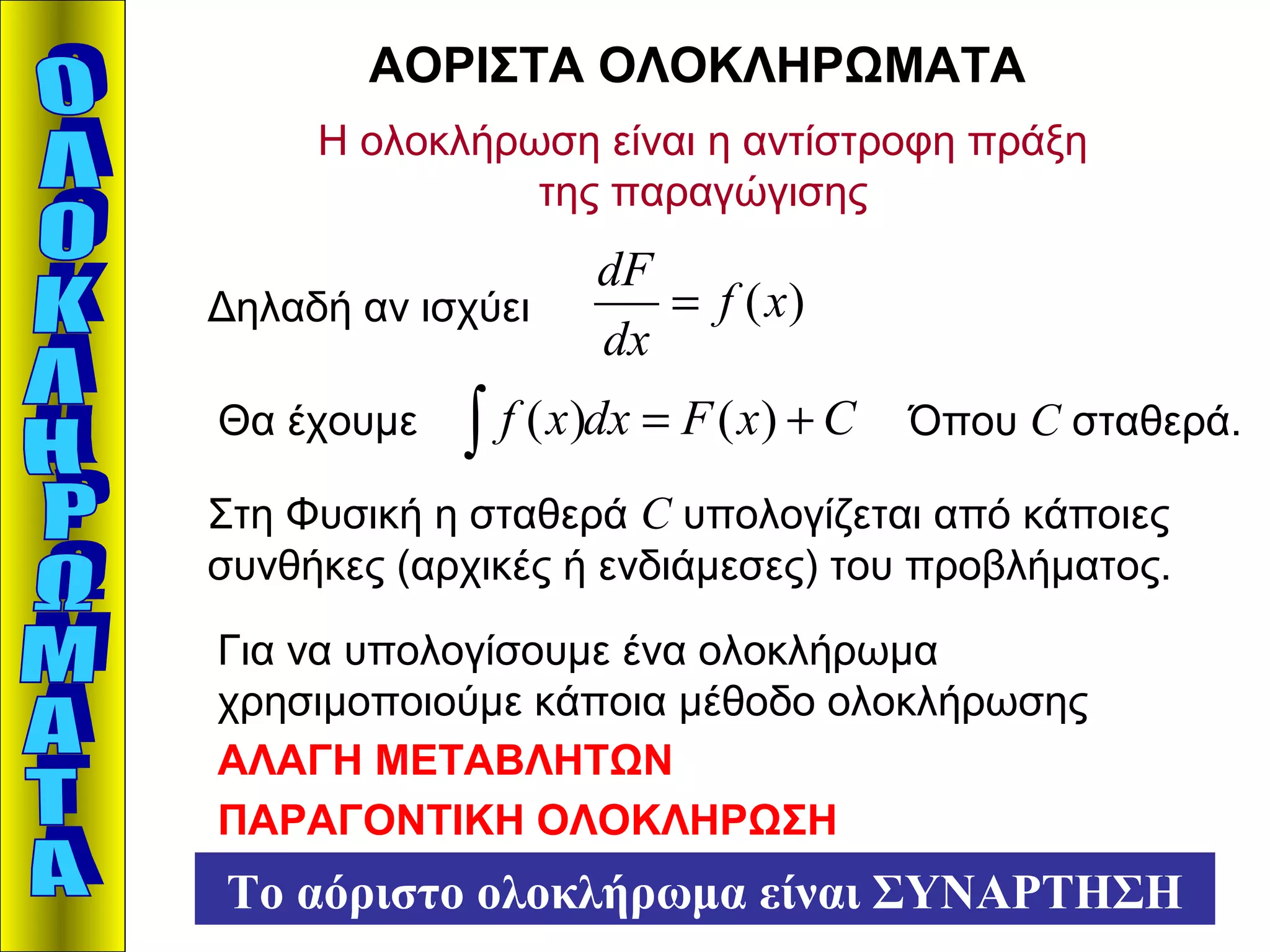 Coordinate systems | PPT