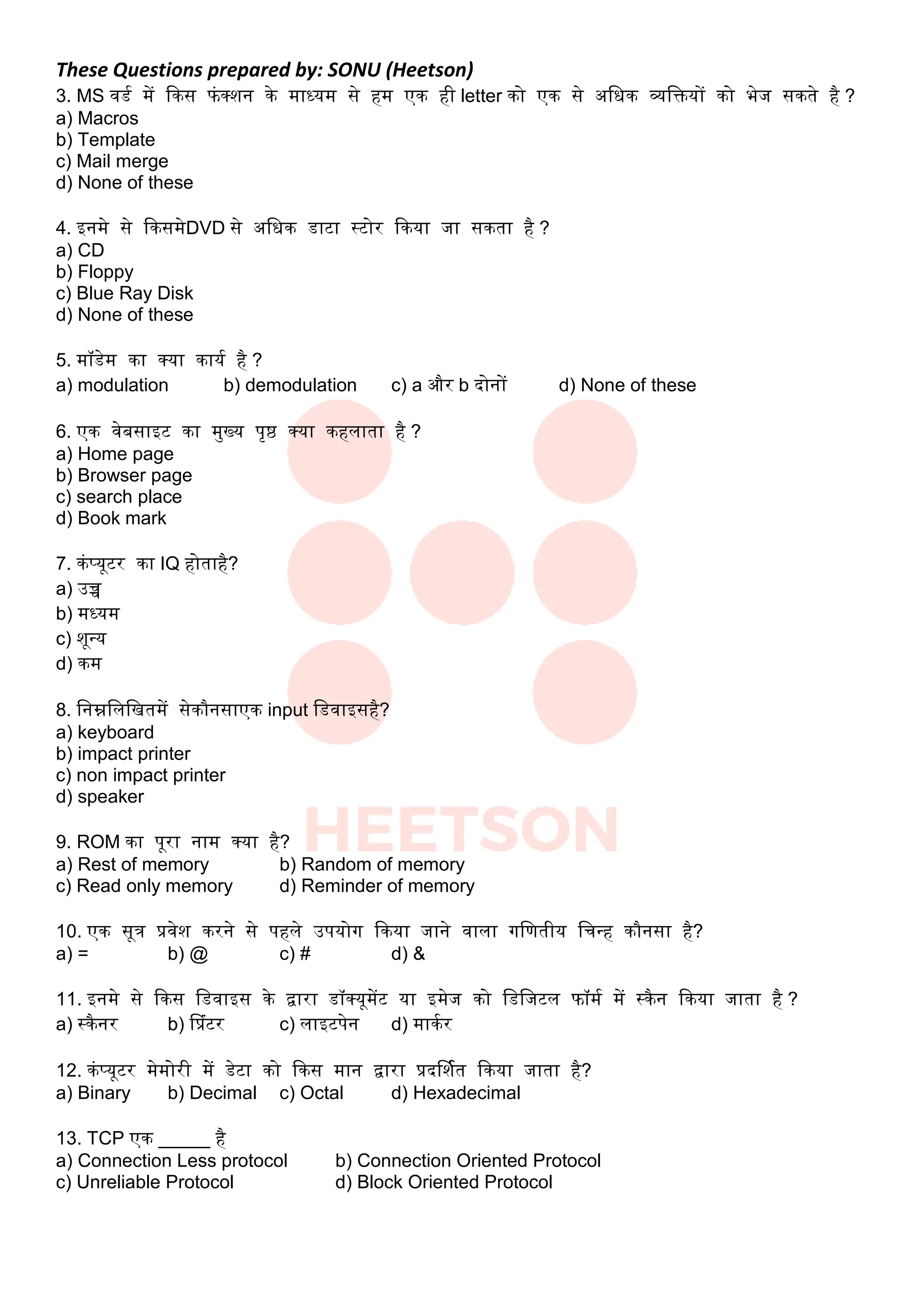 COPA 100 Most Important Questions in Hindi | PDF