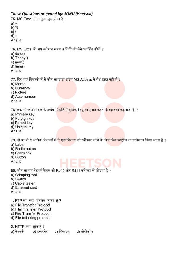 COPA 100 Most Important Questions in Hindi | PDF