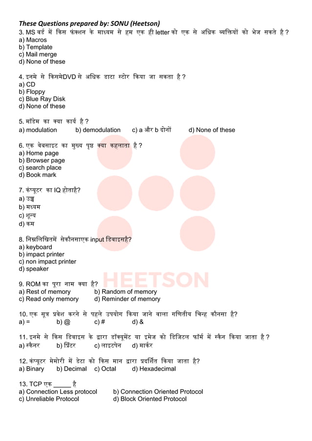 COPA 100 Most Important Questions in Hindi | PDF