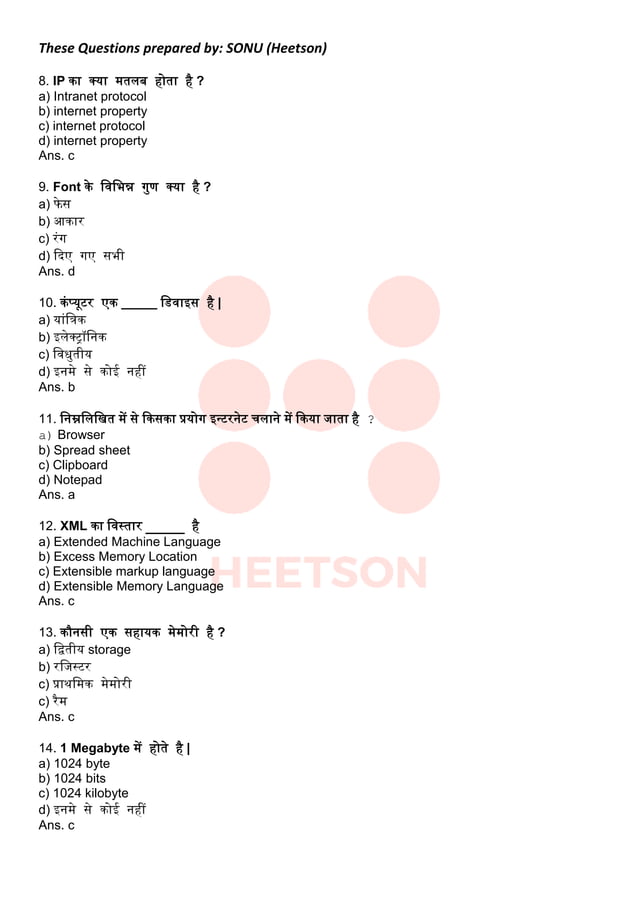 COPA 100 Most Important Questions in Hindi | PDF