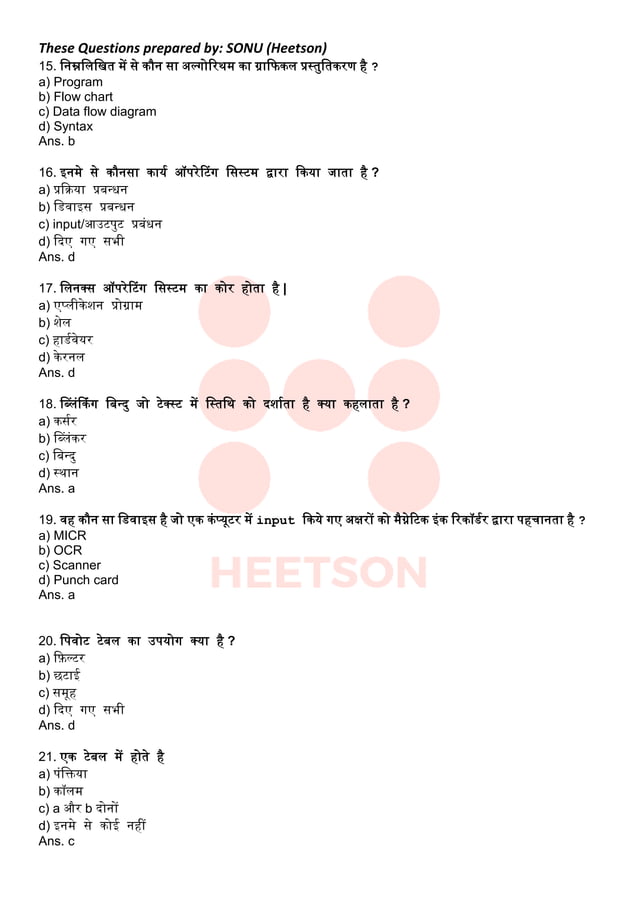 COPA 100 Most Important Questions in Hindi | PDF
