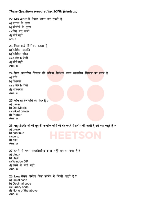 COPA 100 Most Important Questions in Hindi | PDF