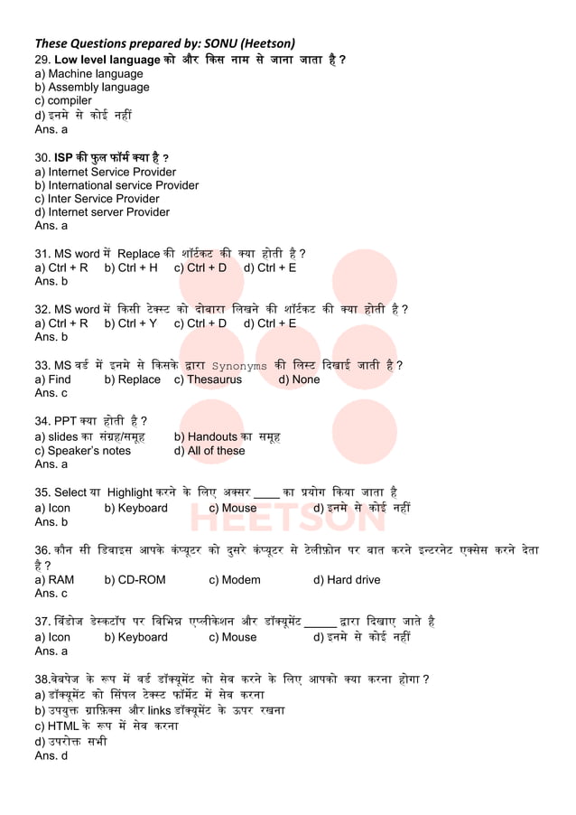 COPA 100 Most Important Questions in Hindi | PDF