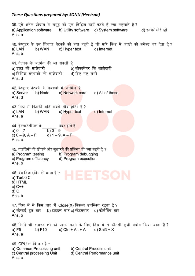 COPA 100 Most Important Questions in Hindi | PDF