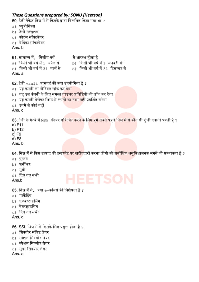 COPA 100 Most Important Questions in Hindi | PDF