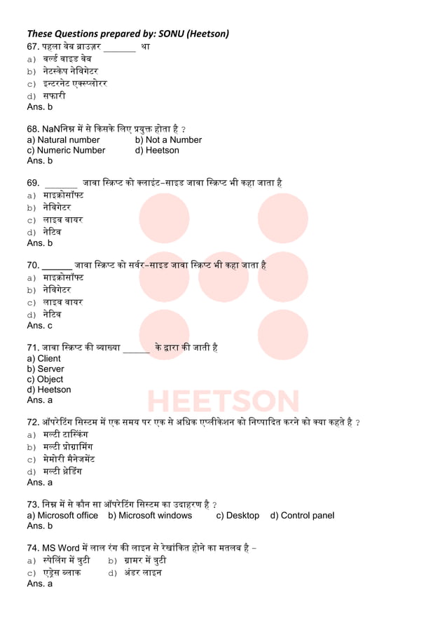 COPA 100 Most Important Questions in Hindi | PDF