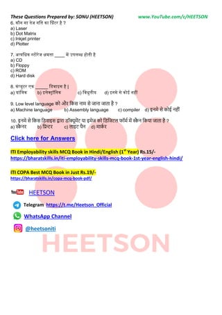 COPA Computer Questions and Answers in Hindi | PDF