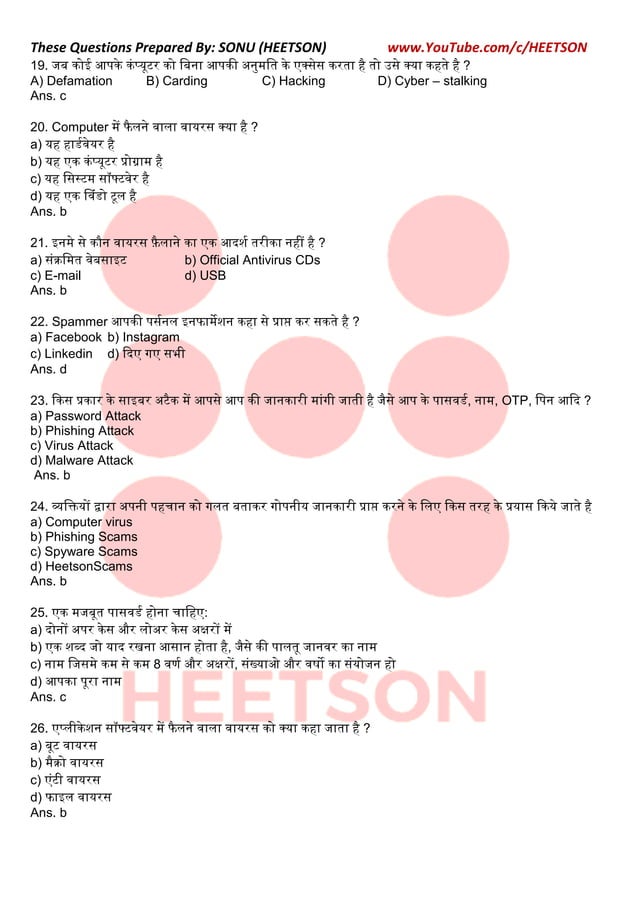 COPA Cyber Security MCQ Questions and Answers in Hindi | PDF