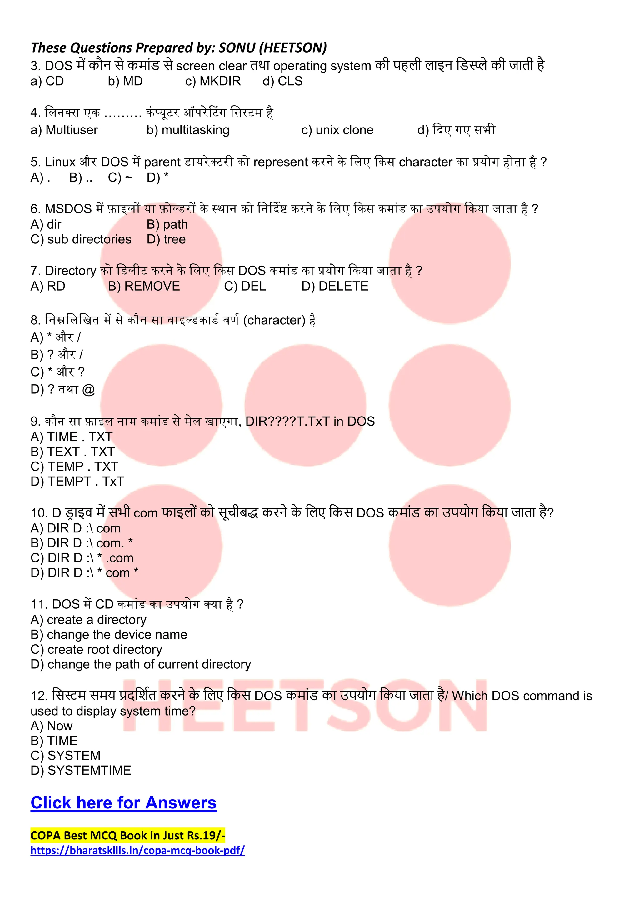COPA DOS and Linux MCQ Questions in Hindi | PDF