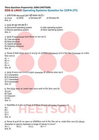 COPA DOS and Linux MCQ Questions in Hindi | PDF