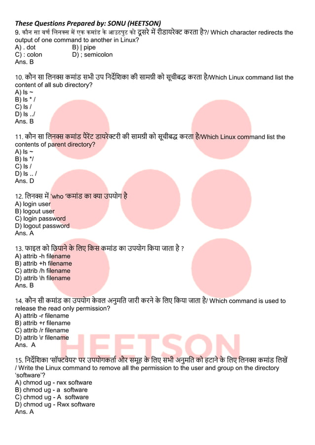 COPA DOS and Linux MCQ Questions in Hindi | PDF