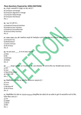 COPA Miscellaneous MCQ Question in Hindi | PDF
