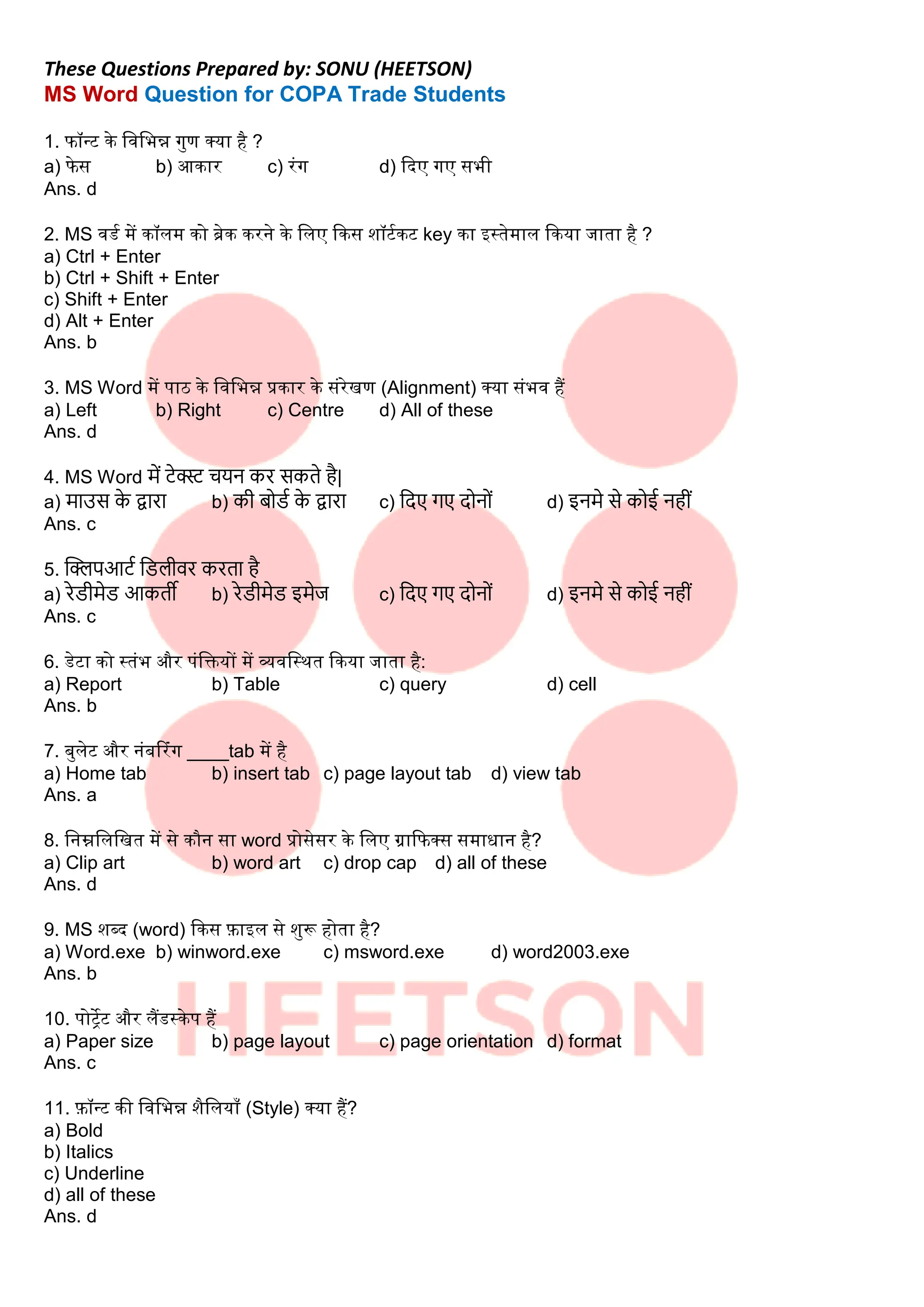 COPA MS Word MCQ Important Question in Hindi | PDF