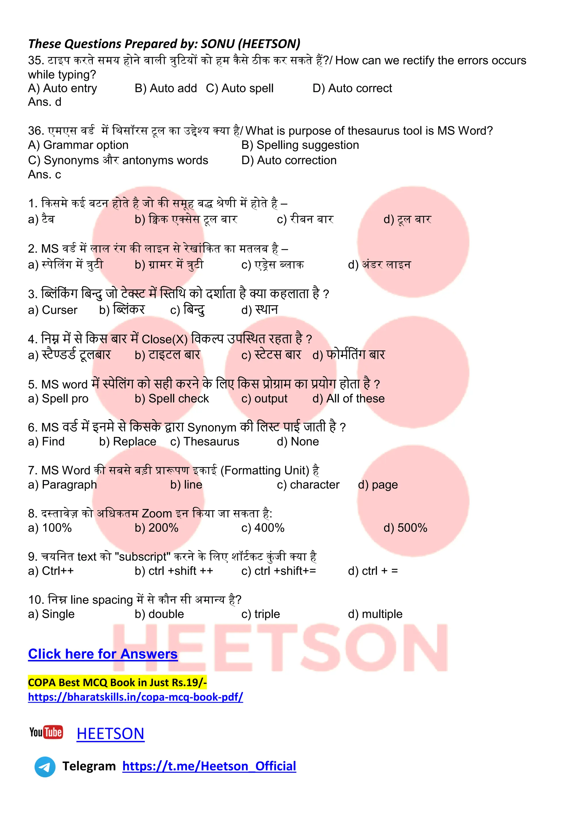 COPA MS Word MCQ Important Question in Hindi | PDF