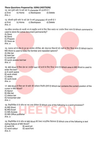 COPA MS Word MCQ Important Question in Hindi | PDF