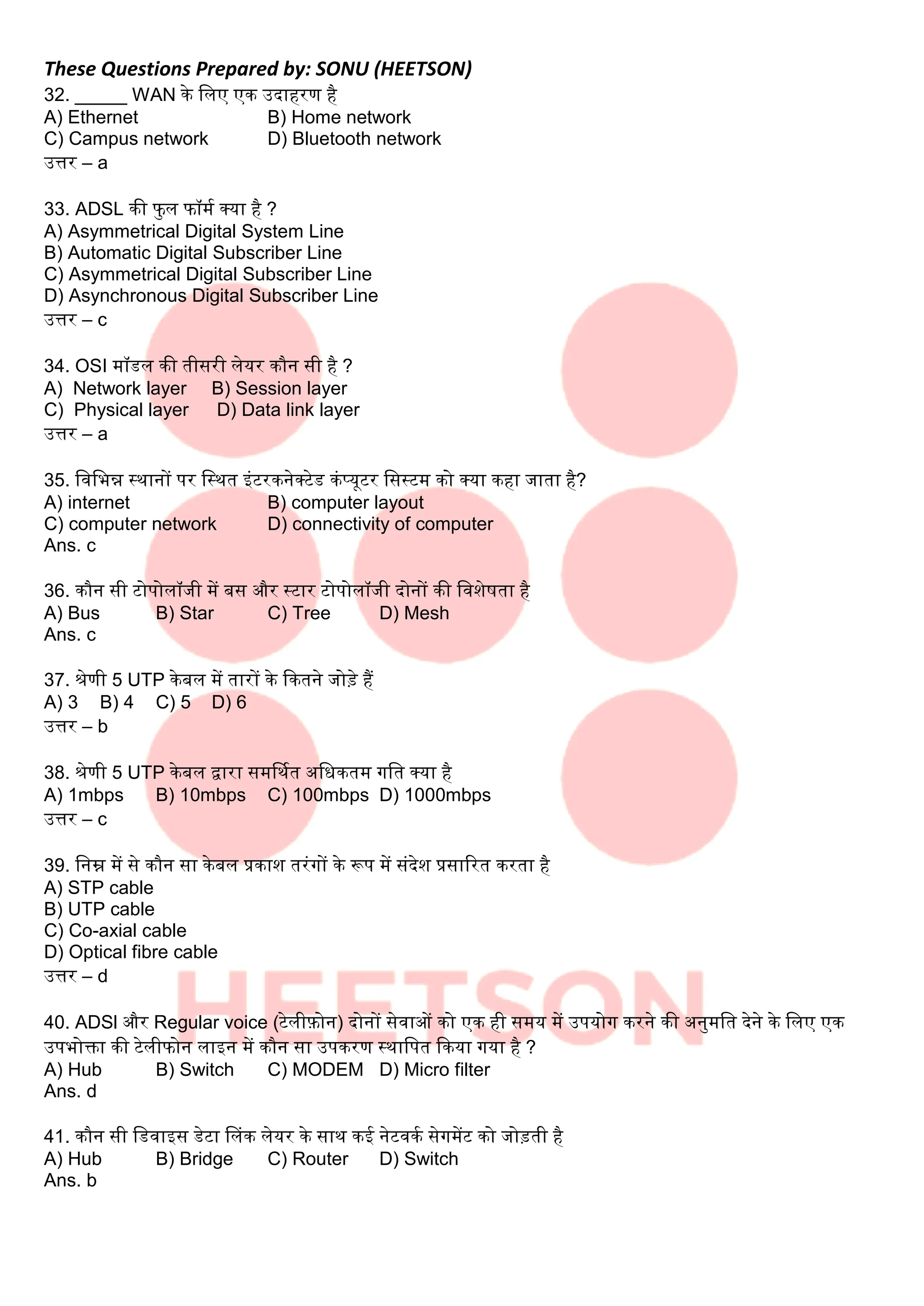 Copa Networking Mcq Question And Answer In Hindi Pdf
