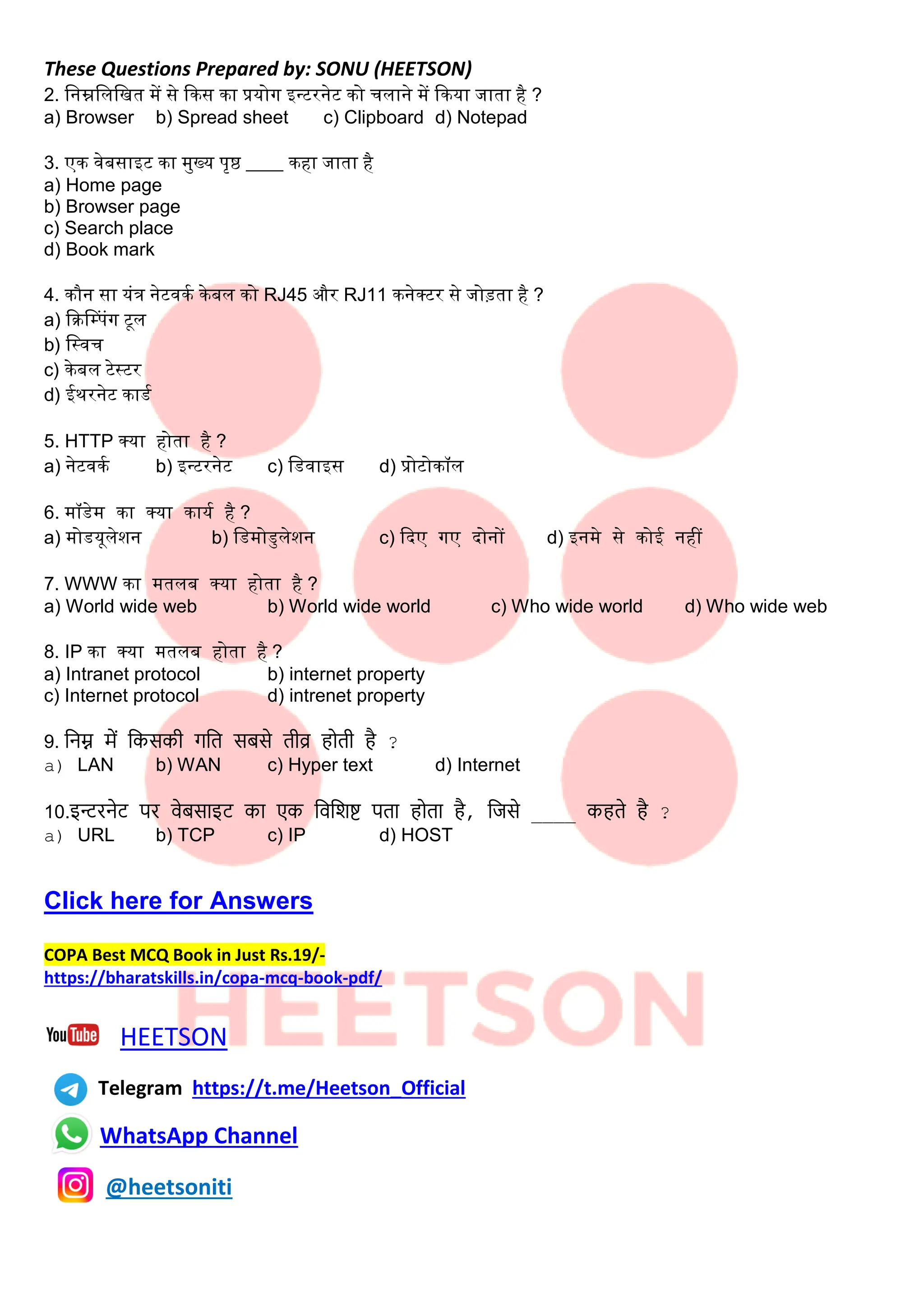 Copa Networking Mcq Question And Answer In Hindi Pdf