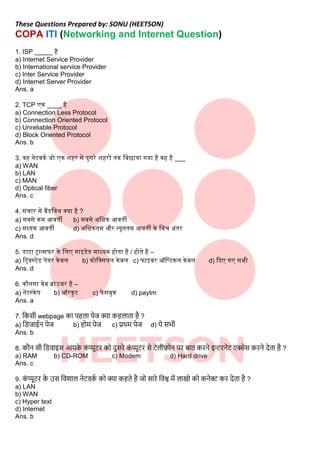 COPA Networking MCQ Question and Answer in Hindi | PDF