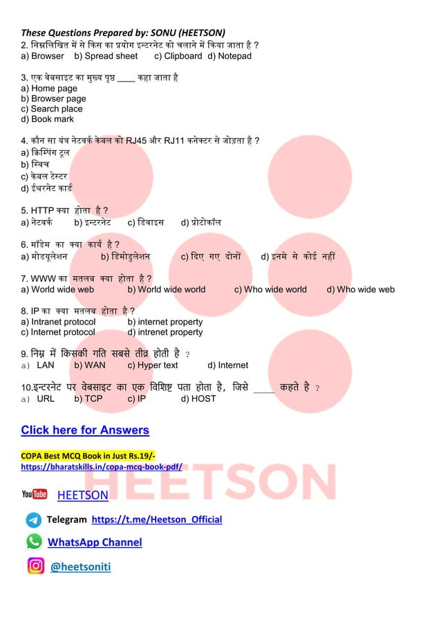 COPA Networking MCQ Question and Answer in Hindi | PDF