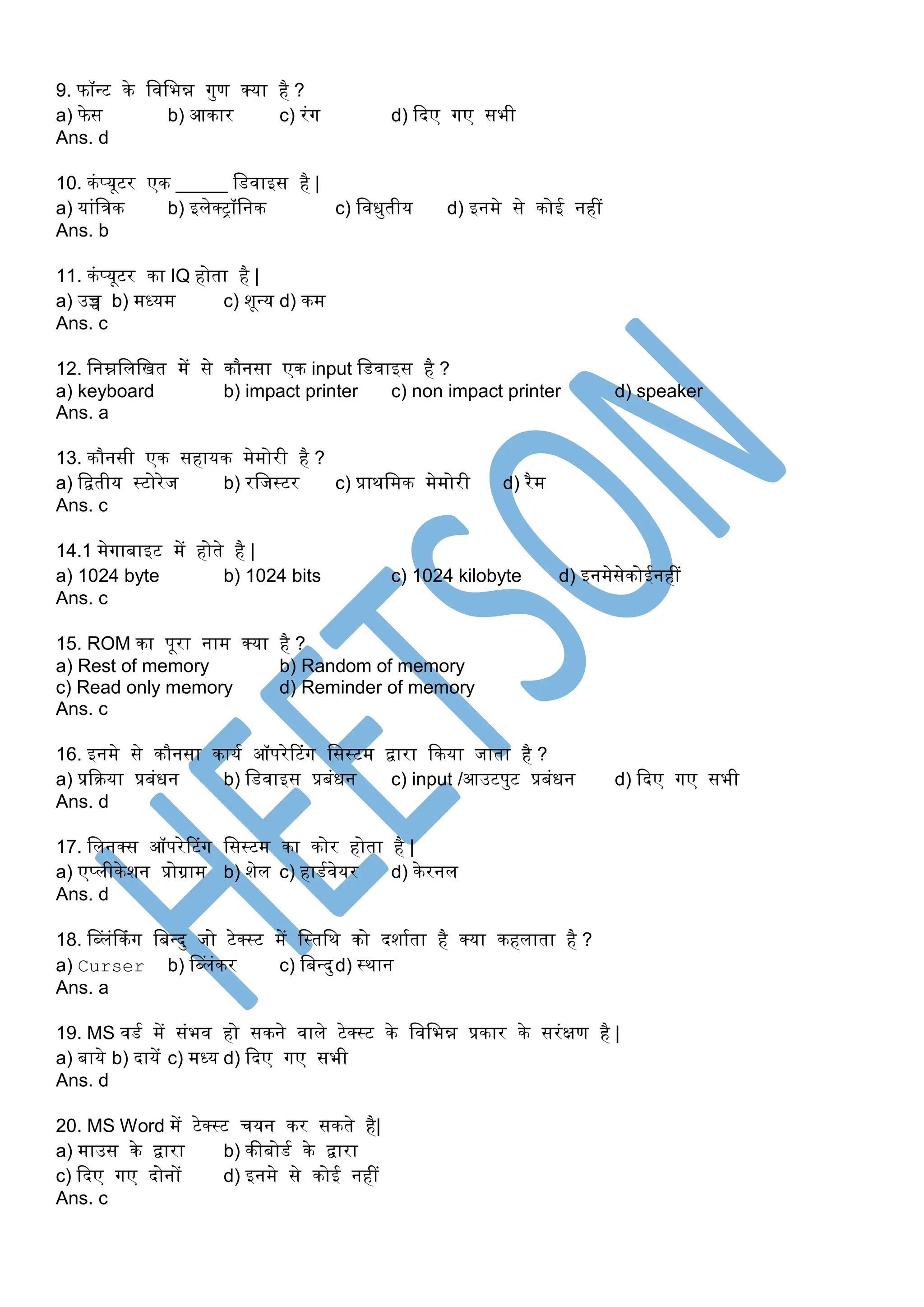 COPA Practice Set (Previous Year Question Paper) | PDF