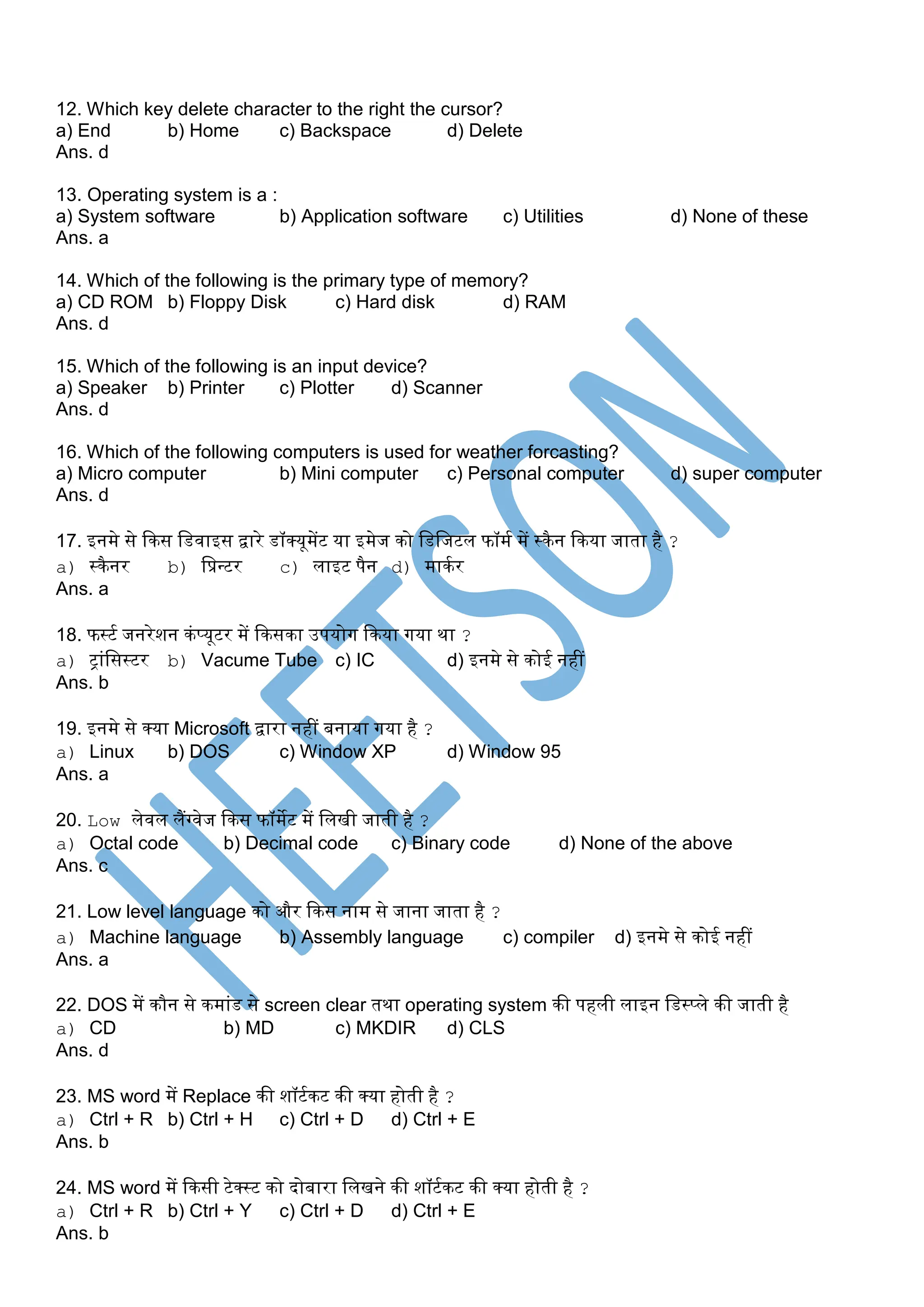 COPA Practice Set (Previous Year Question Paper) | PDF