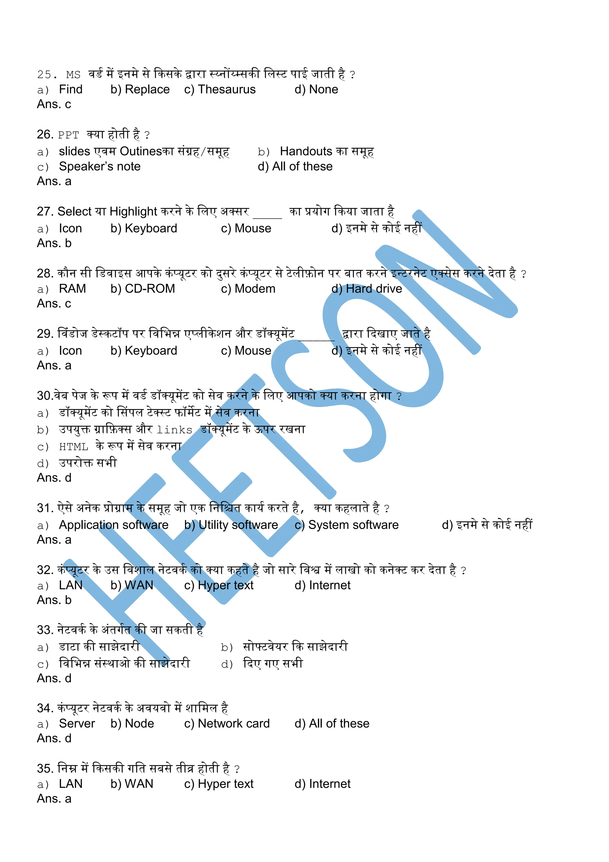 COPA Practice Set (Previous Year Question Paper) | PDF