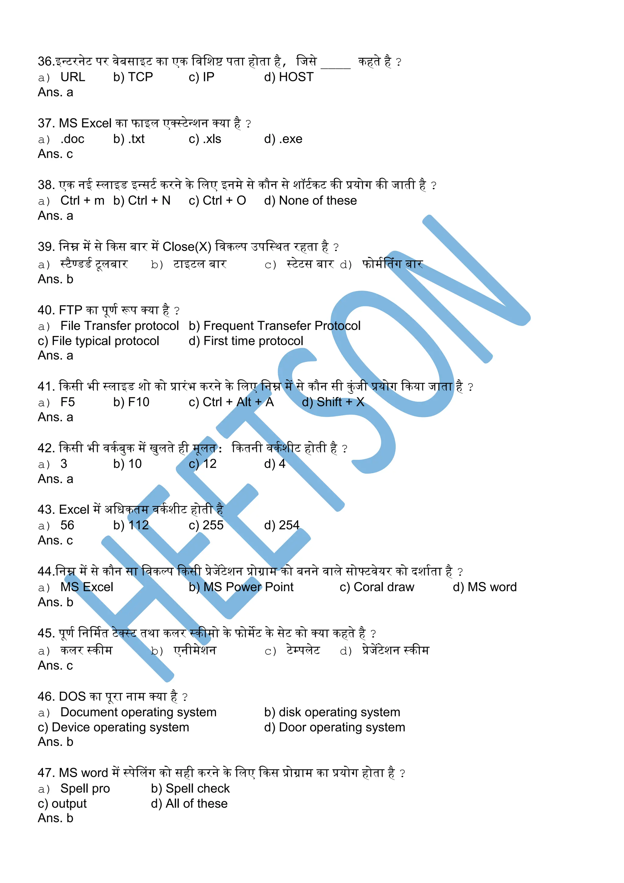 COPA Practice Set (Previous Year Question Paper) | PDF