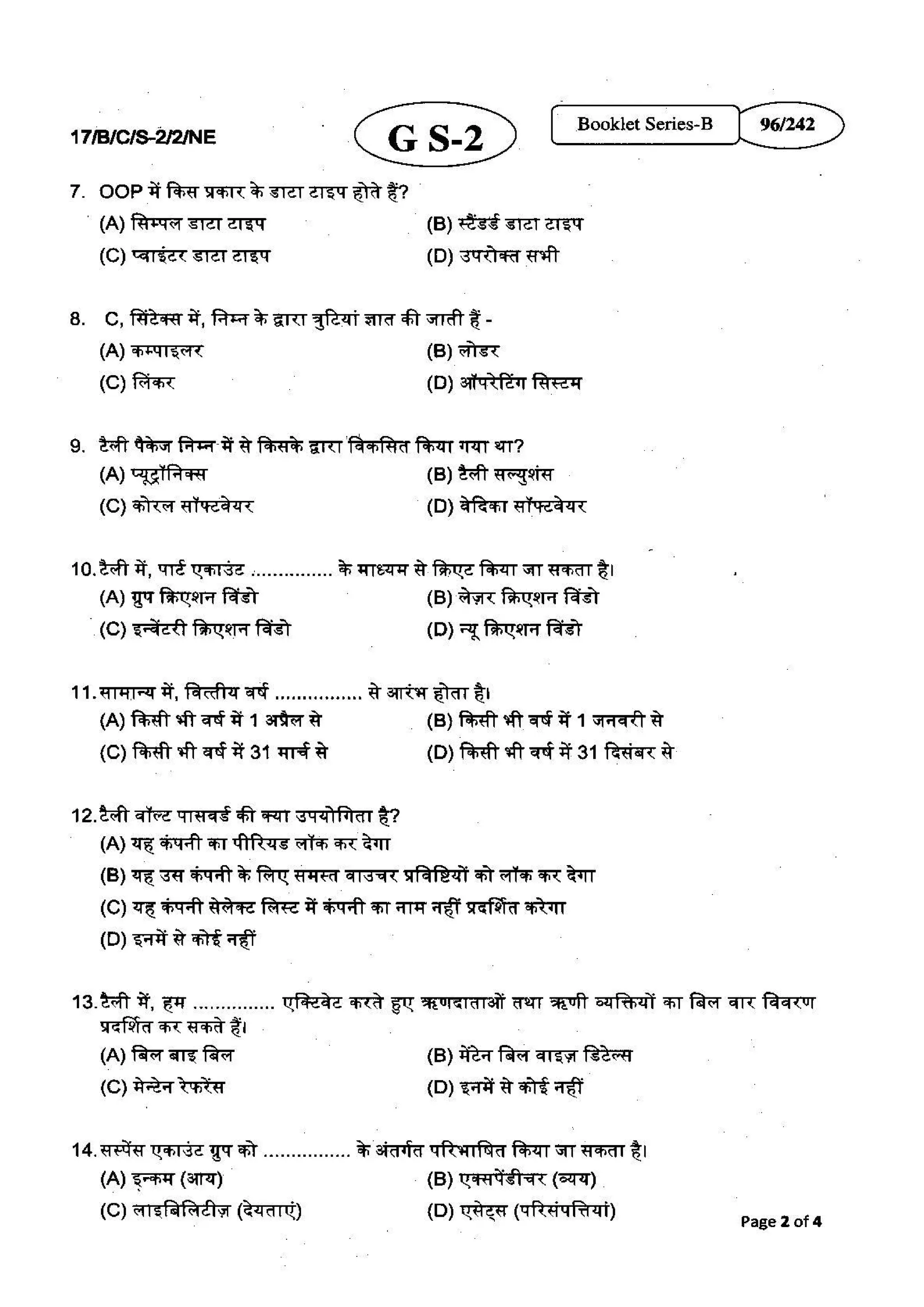 COPA Practice Set (Previous Year Question Paper) | PDF