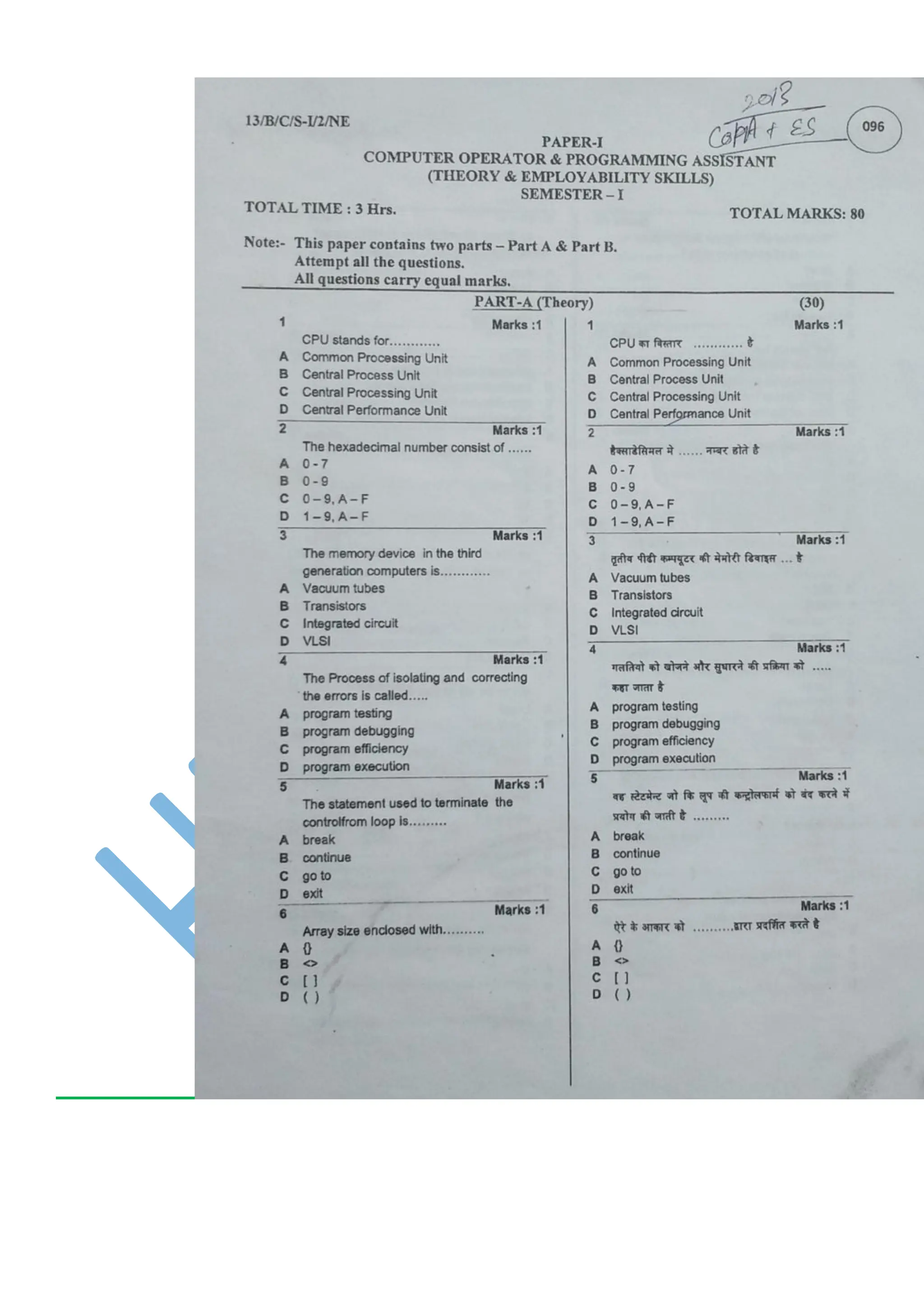 COPA Practice Set (Previous Year Question Paper) | PDF