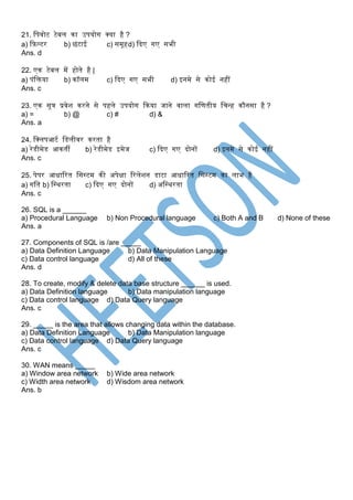 COPA Practice Set (Previous Year Question Paper) | PDF