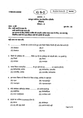 COPA Practice Set (Previous Year Question Paper) | PDF